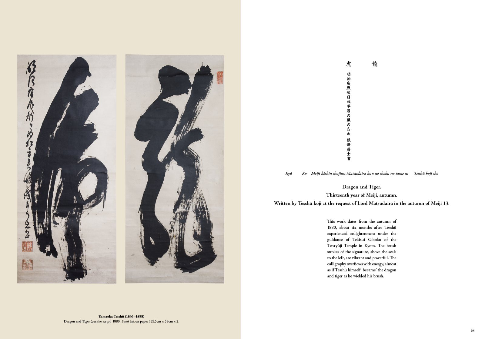 Ken Zen ShoーThe Zen Calligraphy and Painting of Yamaoka Tesshu – Budo Books