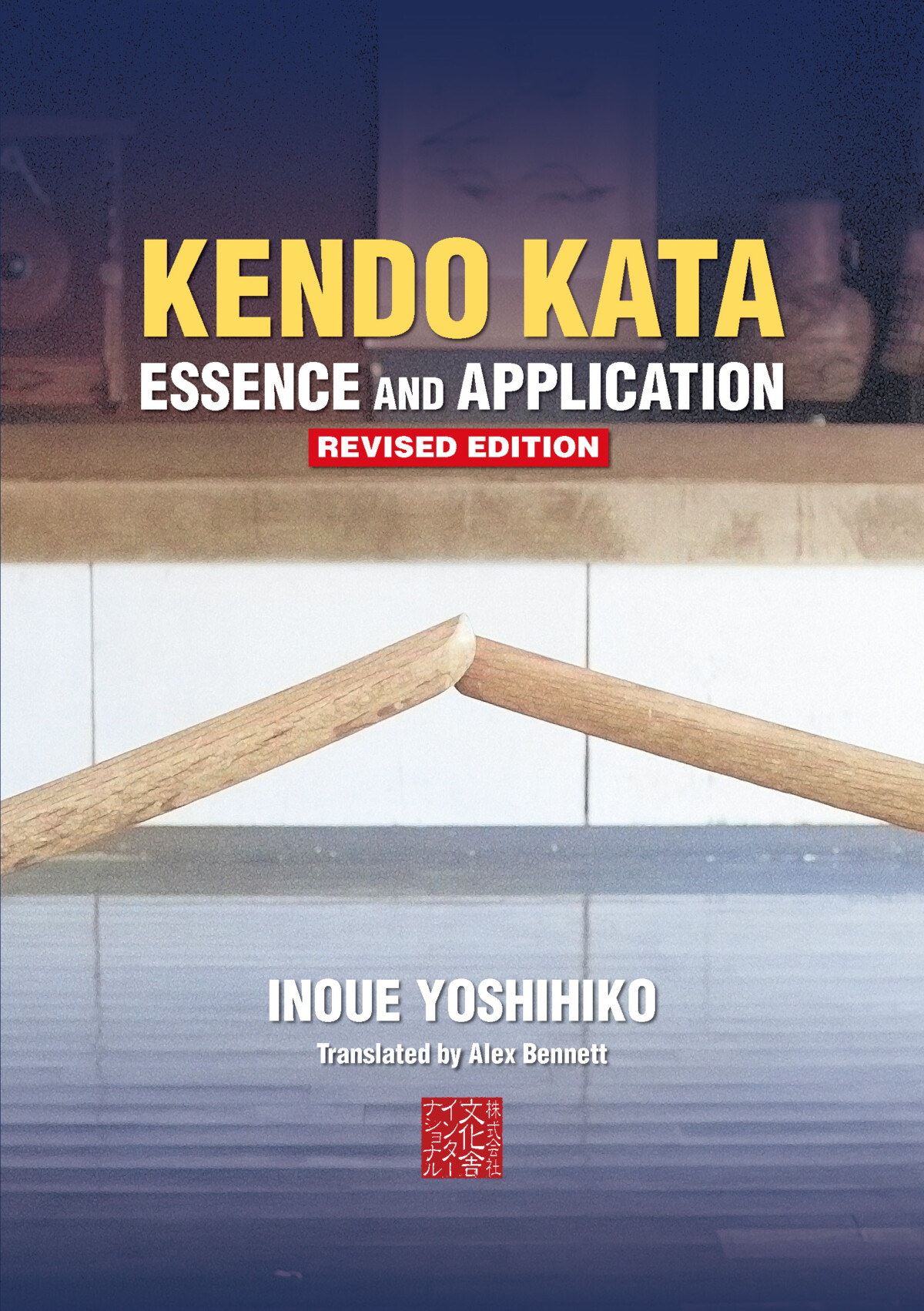 Kendo Kata – Essence and Application (Revised Edition) – Budo Books